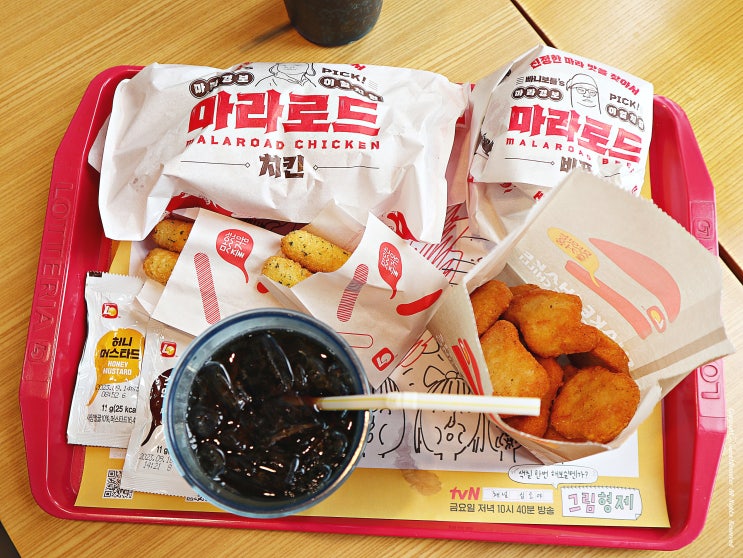 롯데리아 신메뉴 마라로드 비프버거 치킨버거 맛본 후기 호불호 확실해 네이버 블로그