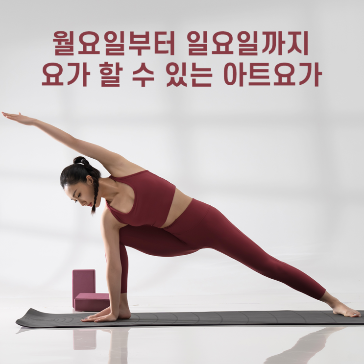 월요일부터 일요일까지 요가 할 수 있는 구파발 요가 토요일요가 일요일요가 주말요가 네이버 블로그