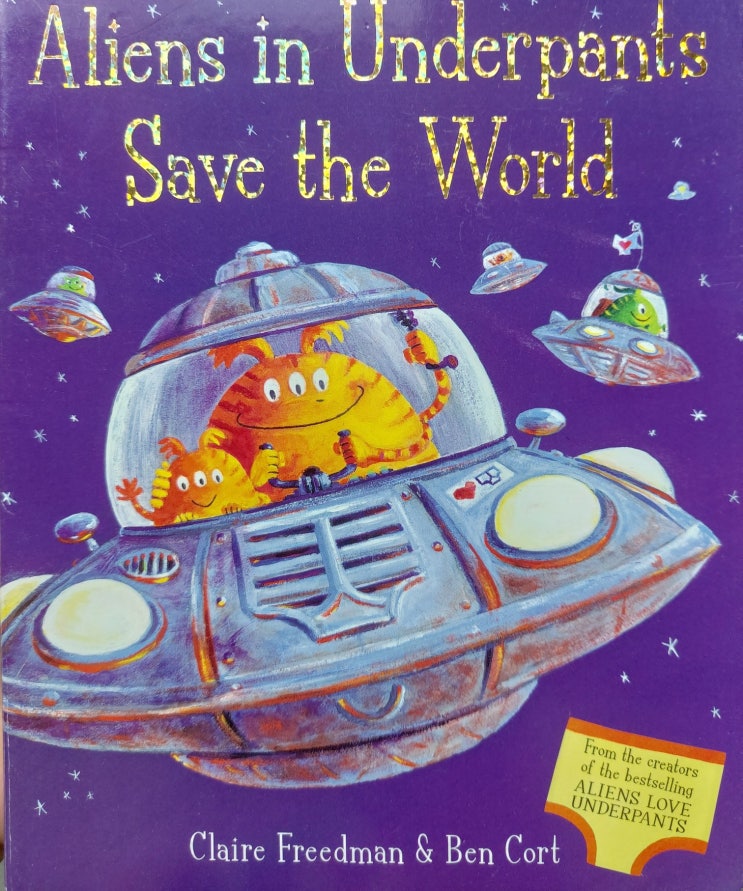 영어그림책 Aliens in underpants save the world 클레어 프리드먼 모험 그림책 : 네이버 블로그
