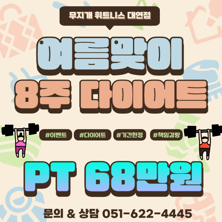 헬스pt경성대헬스무지개피트니스경성대pt경대헬스대연동헬스경대pt무지개휘트니스기구필라테스필라테스 힙쓰러스트