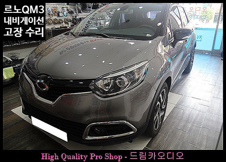 대전 세종 충남 [QM3내비게이션수리] 2015년식 QM3 네비게이션 붉은색 화면으로 나오고 부팅안되는 고장 복구...!! : 네이버 블로그