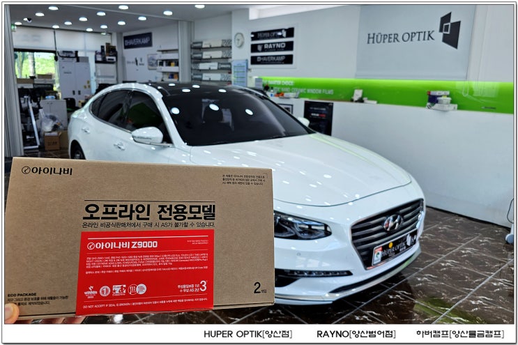 아이나비 z9000 양산블랙박스로 인기 상승중 : 네이버 블로그