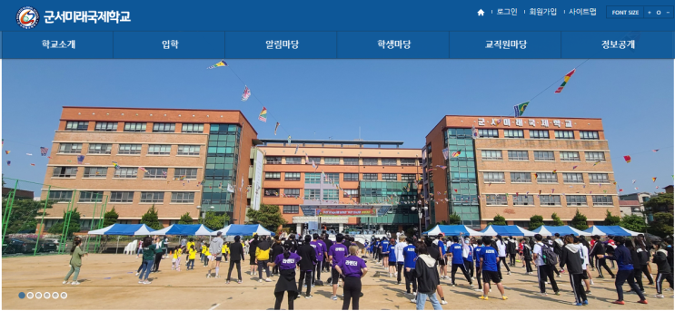 대안학교 대안교육 학교소개 학력인정 대안학교 군서미래국제학교초 중 고 2023신입생입학전형 네이버 블로그