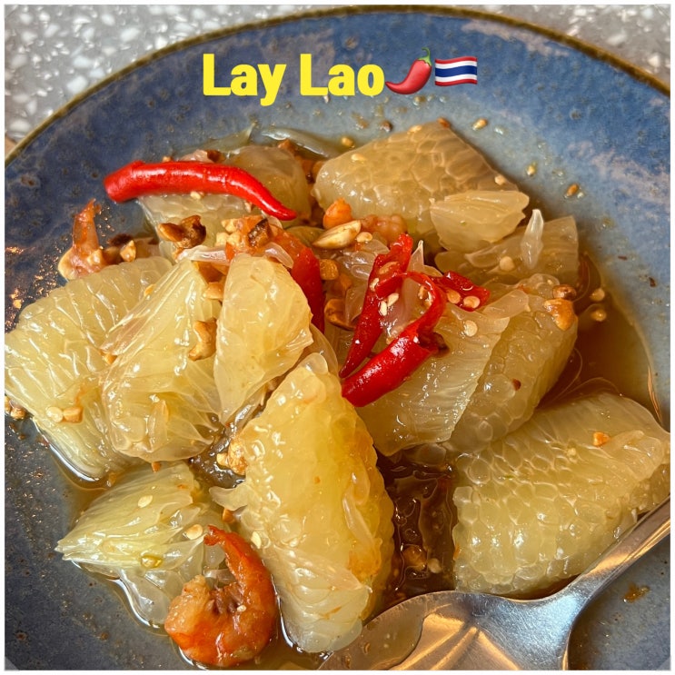 방콕 아리 찐맛집 레이라오lay Lao 포멜로 쏨땀 말린 항정살 구이 바나나튀김 네이버 블로그