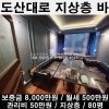 도산대로 지상층 Bar 임대 논현동 상가 네이버 블로그