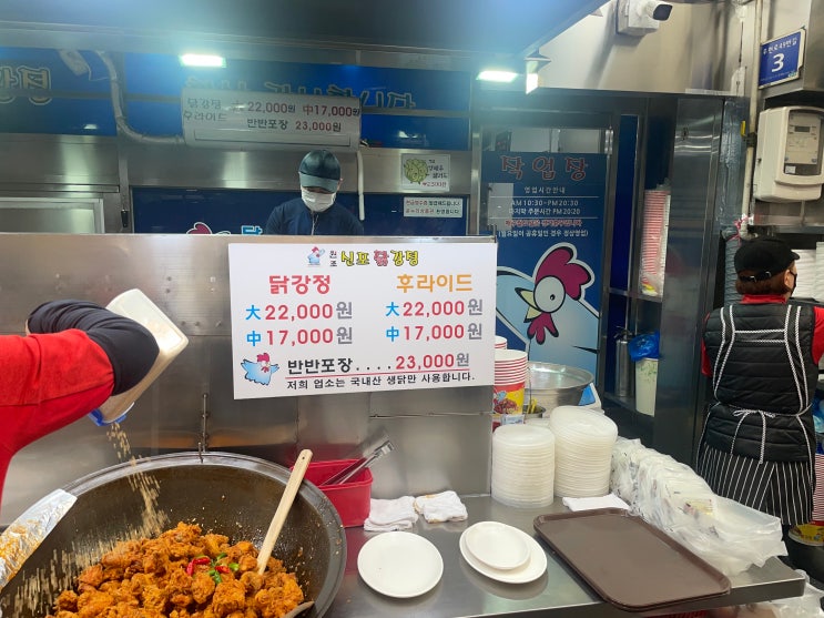 인천 여행 내돈내산 인천 가볼만한 곳 핫플 신포국제시장 야채치킨과 닭강정 후기 네이버 블로그
