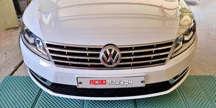 대전 수입차 수리 전문 1급 아크로공업사 폭스바겐 Cc 프런트 범퍼 네이버 블로그