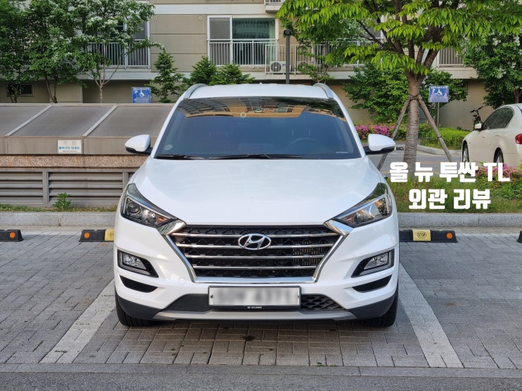 올 뉴 투싼TL 2.0D 외관 리뷰 l 구형이 되었지만 괜찮아! : 네이버 블로그