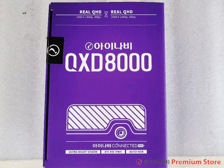 대전블랙박스 설치 QXD8000 기아 카니발 : 네이버 블로그