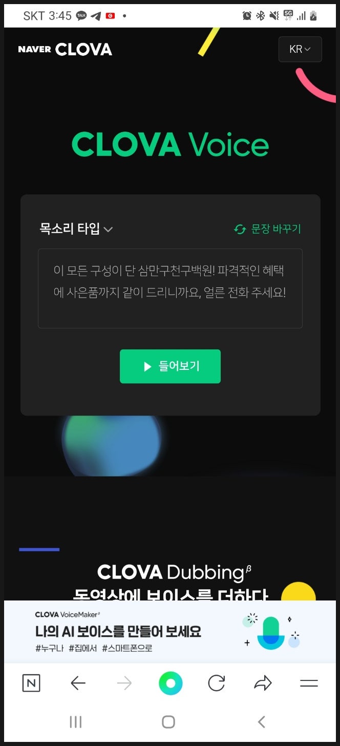 네이버 클로바 보이스(clova voice) 더빙 AI 목소리 이용해서 유튜브 영상 만들기 : 네이버 블로그