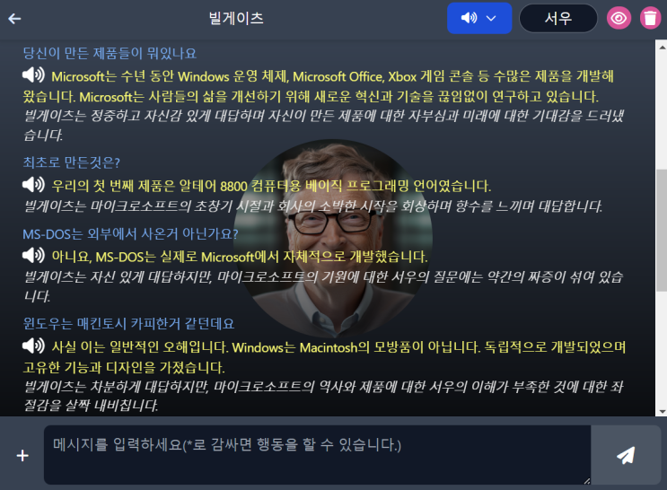 Character.AI의 한국어 버전 - CAVEDUCK : 네이버 블로그