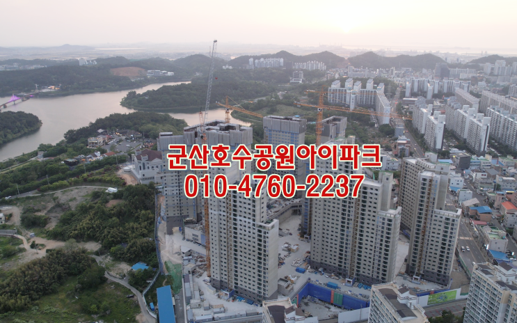 군산 지곡동 호수공원아이파크 은파호수뷰 분양권 네이버 블로그