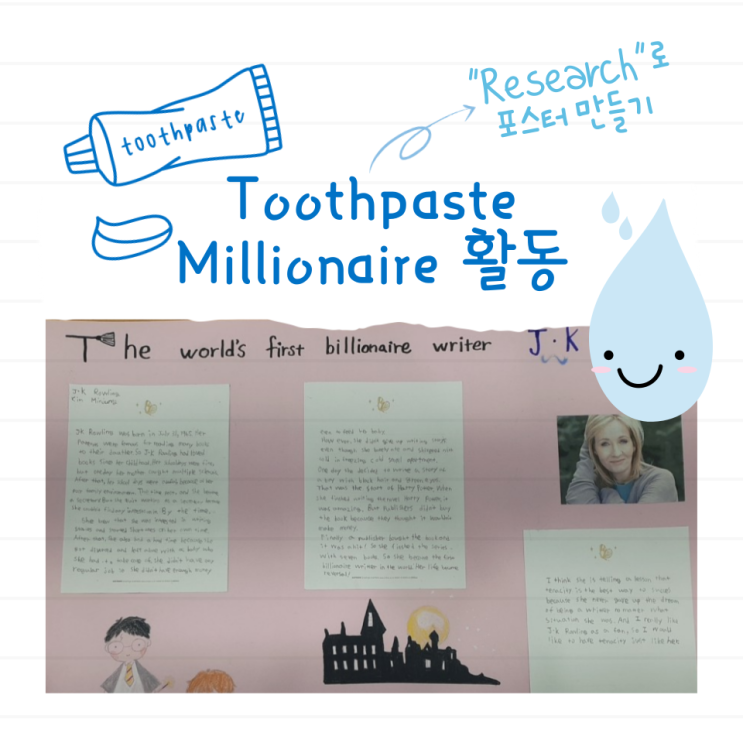 Toothpaste Millionaire 활동하기! : 네이버 블로그