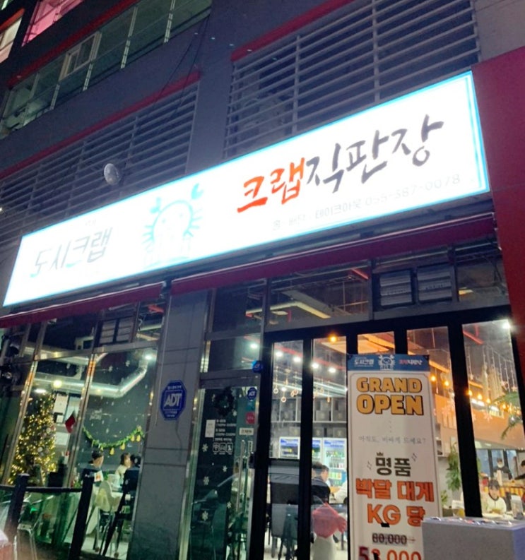 경남 양산 맛집 회식장소 추천 대게 킹크랩 랍스터 전국 최저가 도시크랩 크랩 직판장 네이버 블로그
