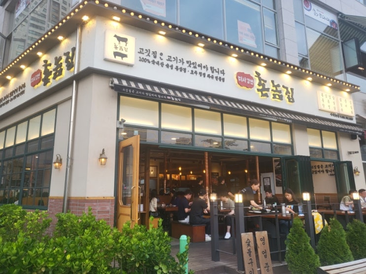 미사강변점 촌놈집애견동반가능 분위기 좋은 고깃집 네이버 블로그