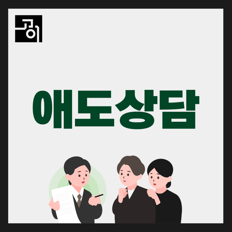 고이 애도 심리상담 서비스 : 네이버 블로그