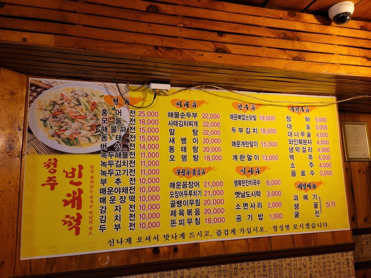 20230517 청주 개신동 전 맛집 추천 개신동 전 맛집 청주빈대떡 네이버 블로그
