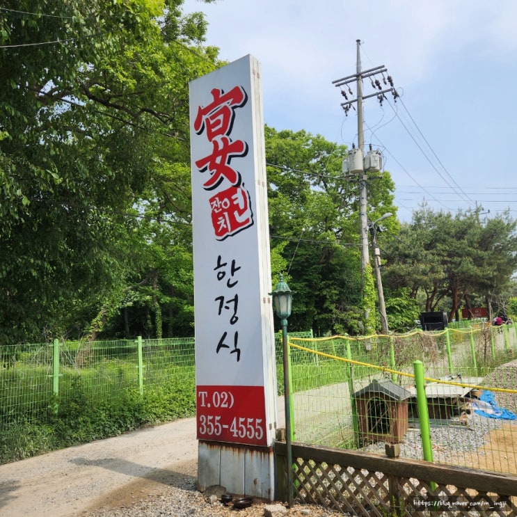 서오릉 건강하고 푸짐한데 가성비까지 좋은 서오릉 한정식 맛집 잔치연 네이버 블로그