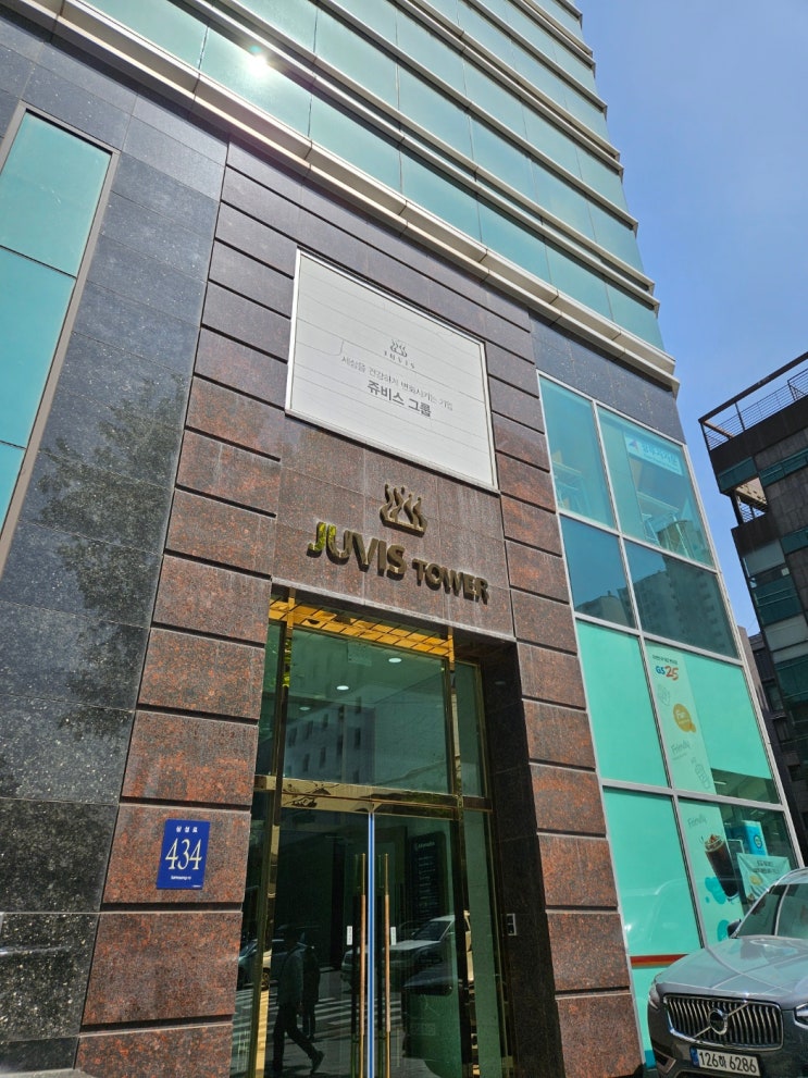 삼성역 다이어트 쥬비스다이어트 삼성점 상담 및 관리 1주차후기 네이버 블로그