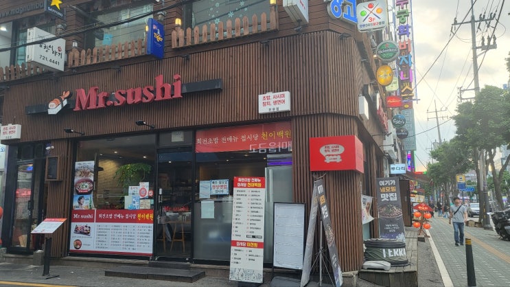 모란역 회전초밥 미스터스시 선하리 카페 네이버 블로그