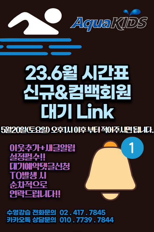 6월 신규and컴백회원 대기link610토 기준 마지막 댓글 현재to확인 가능ㅣ6월 등록은 오늘까지만 접수 받습니다 7월에