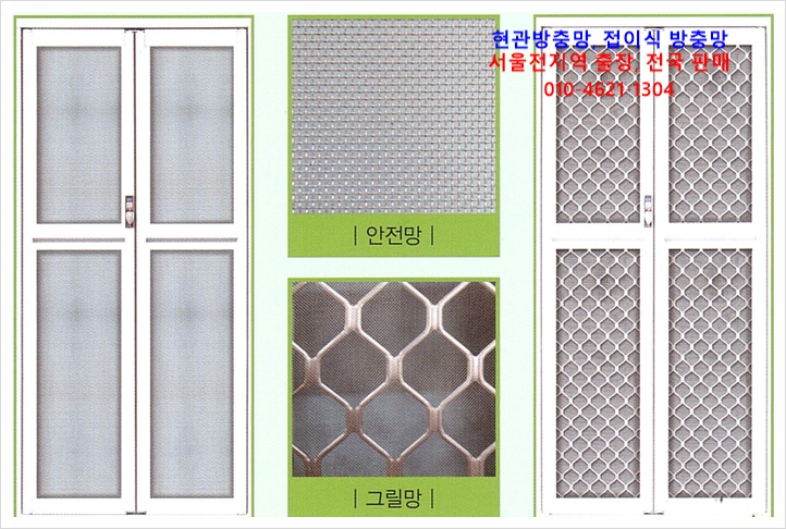 장안동 현관방충망현관방범방충망현관안전방충망접이식방충망 네이버 블로그