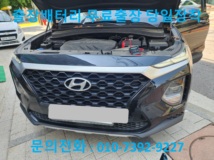 해밀동 펠리세이드 배터리 교체 자동차 밧데리 방전 출장 교환 네이버 블로그