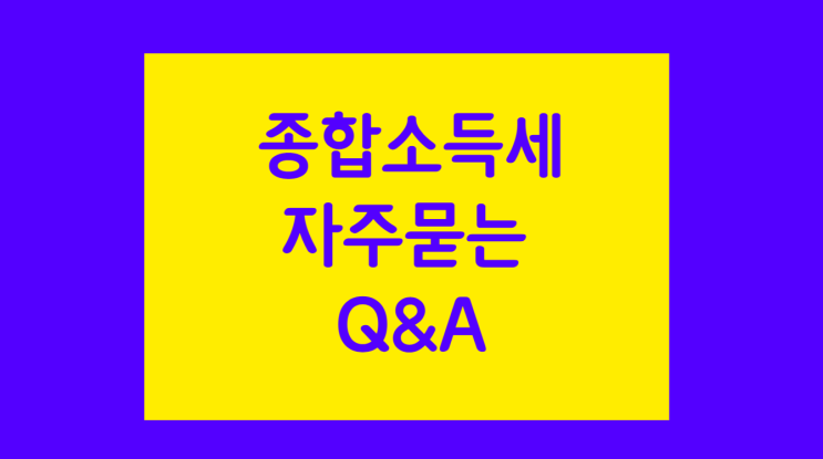 기준경비율 Qanda 기준경비율 신고 결손금공제 기준경비율 주요경비 증빙보관 농어민거래 신고서 기재방법 매입비용 구체적인
