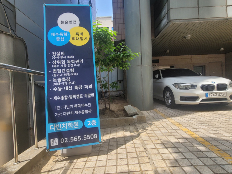 서울대 수시 일반전형 면접 학원 인문학 사회과학 제시문 특강 인문대학 사회과학대학 사범대학 네이버 블로그