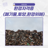 폐기물처리기사 필기 실기 폐기물처리산업기사까지 정리환경자격증 토양환경기사 환경위해관리기사 정보 합격률 네이버 블로그