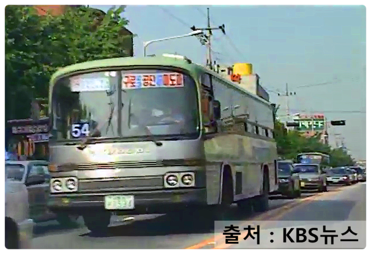 (KBS뉴스)『[서울특별시] 신인운수 54번 일반좌석버스 (현대 RB520)』 : 네이버 블로그