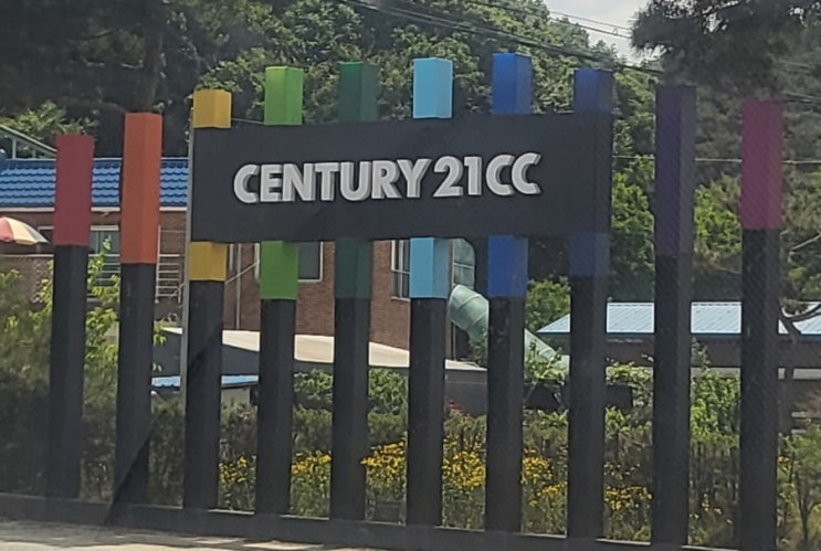 센추리21cc 마운틴 코스는 클럽하우스 주소가 달라요. (생활체육지도사 골프 실기) : 네이버 블로그