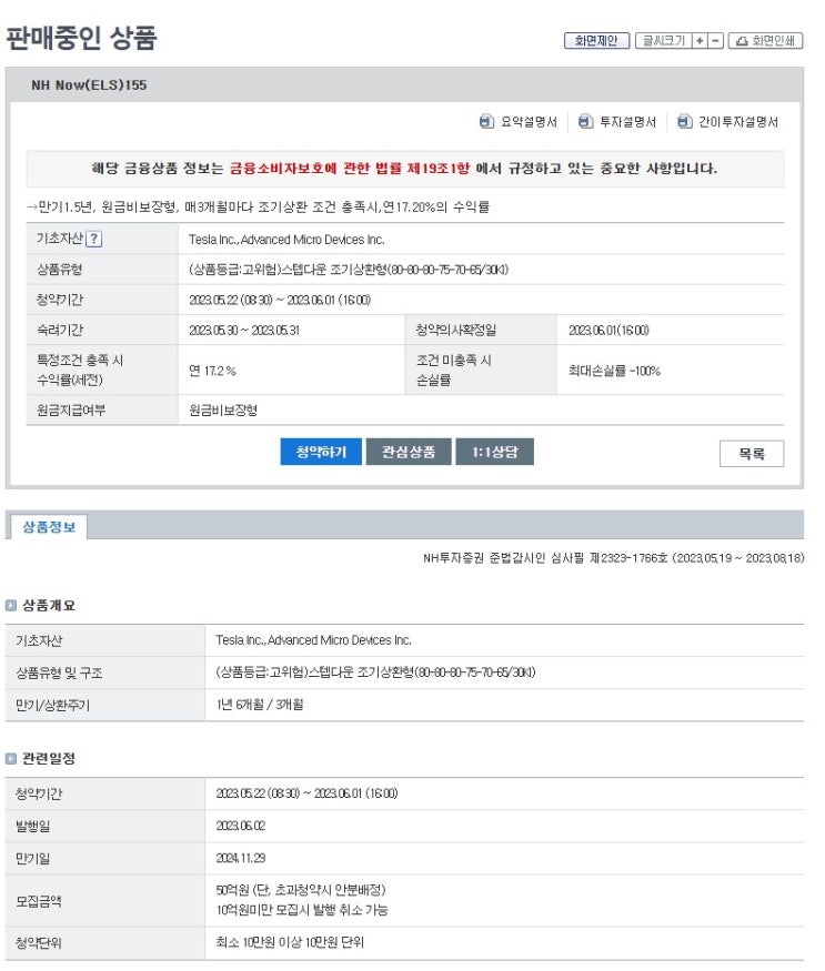 5월4주 청약예정 ELS(4) : 네이버 블로그