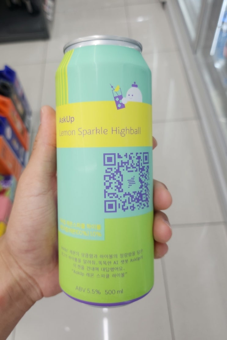 [GS25 신상] 아숙업하이볼 /챗GPT하이볼 / 레몬스파클하이볼 아숙업 Askup : 네이버 블로그
