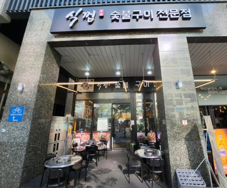 미사역 돼지갈비로 유명하고 가성비 좋은 소고기로 입소문 난 식껍 하남점 드디어 다녀왔어요 네이버 블로그