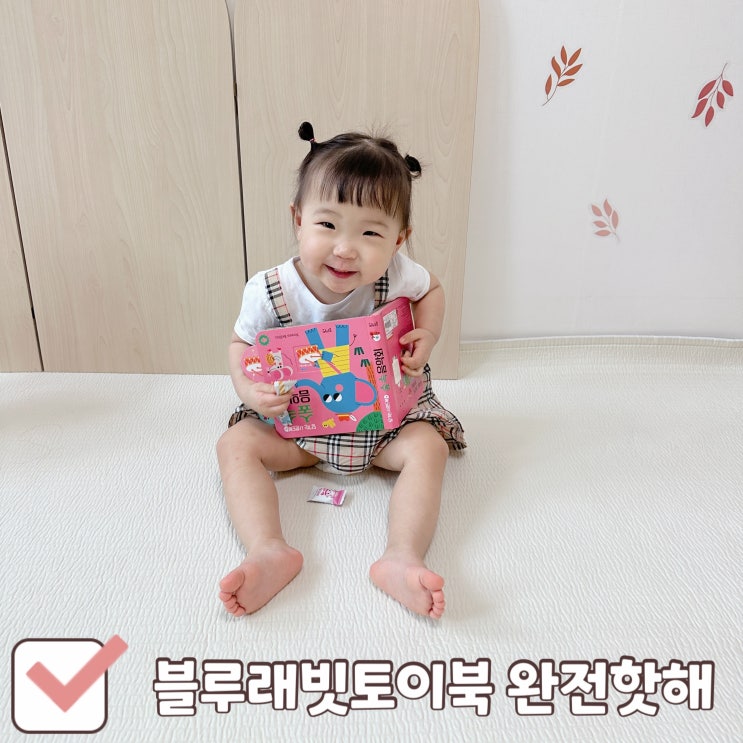블루래빗토이북 돌선물로 완전핫해 네이버 블로그