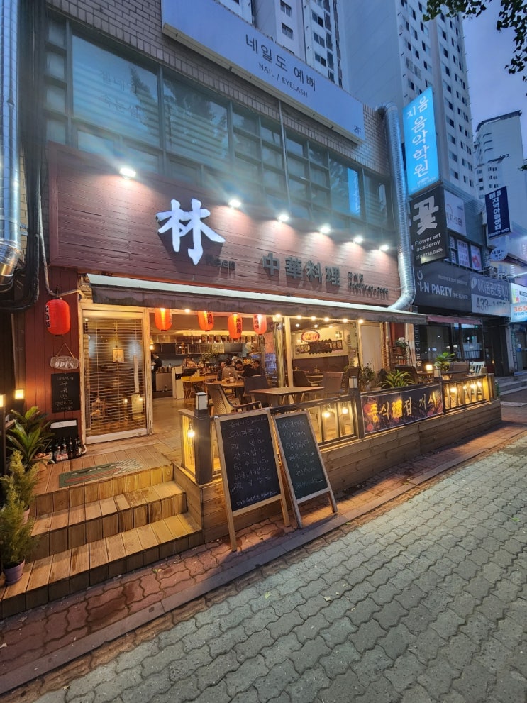 창업 기획자의 중화주점 창업 맛집탐방 인천 간석동 대만식 중화요리 전문점 린 네이버 블로그
