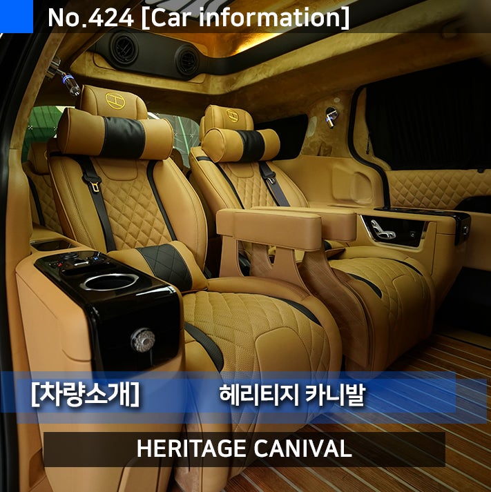 4세대 신형 기아 카니발 하이리무진 9인승 밴 베이스로 만든 고품격 의전 신차 헤리티지 시트제원 네이버 블로그