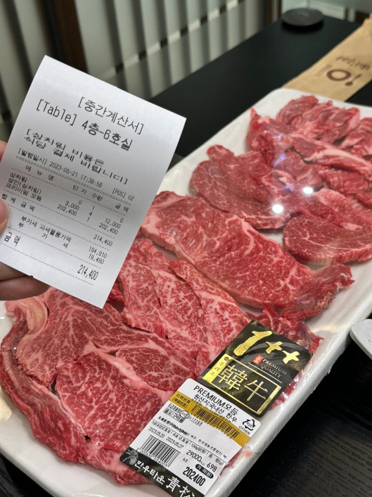 대전노은 대전 노은동 맛집 청송한우타운” 방문후기 대전 유성 한우 대전 소고기 맛집 네이버 블로그