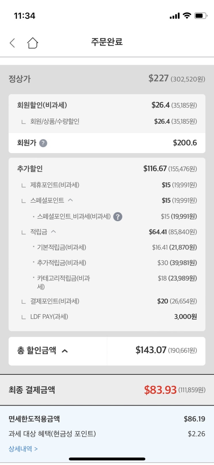 롯데면세점 상품 추천 헬렌카민스키 르라보 전도연 헤어 스크런치 구매하고 83 지불하기 Skt Vip 15할인 네이버 블로그