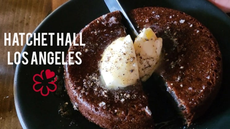 1952. LA 여행 Hatchet Hall (☆) - 남부 음식에 기반한 컬버시티의 뉴 어메리칸 퀴진 : 네이버 블로그