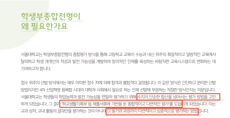 서울대 철학과 합격생 진로 활동 주제및 생기부 공개합니다 네이버 블로그