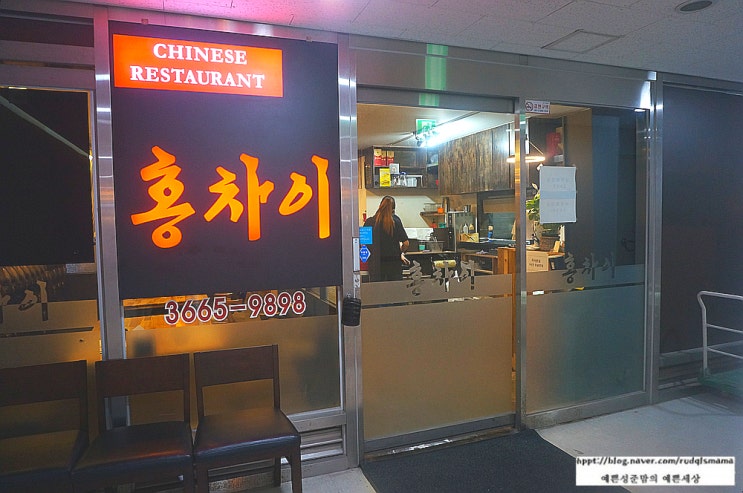 발산역 중식당 발산 회식장소 홍차이 발산본점 모임장소로 정말 좋아요 네이버 블로그