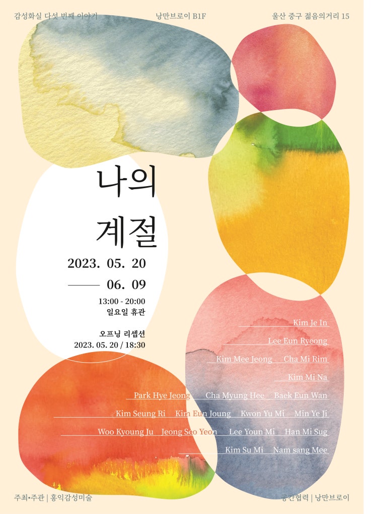 울산 취미미술 감성화실 다섯 번째 이야기 화실회원전 네이버 블로그