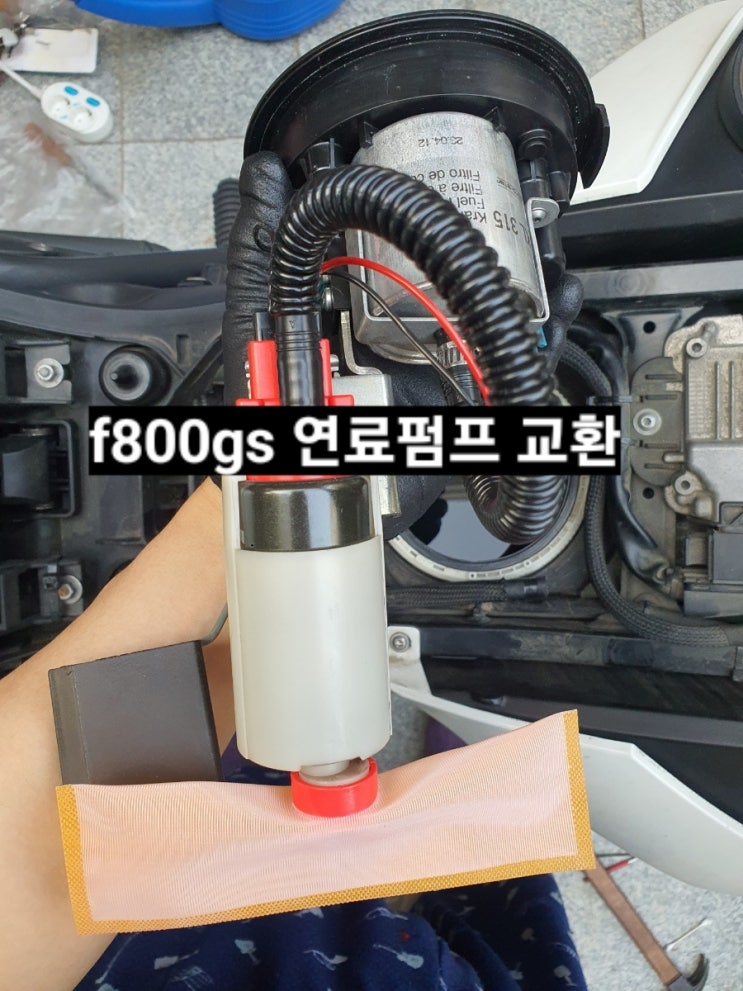 🏍🛠BMW F800GS FUEL PUMP EXCHANGE 연료펌프 교환 : 네이버 블로그