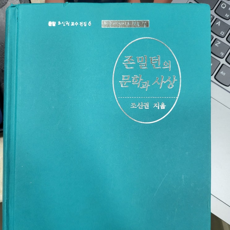 조신권의 서사시 전통 요약 : 네이버 블로그