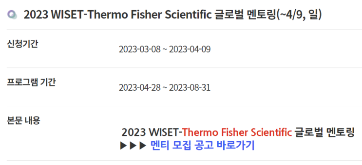 [나실활동] 2023년 WISET 글로벌 멘토 - 멘티 교육 : 네이버 블로그