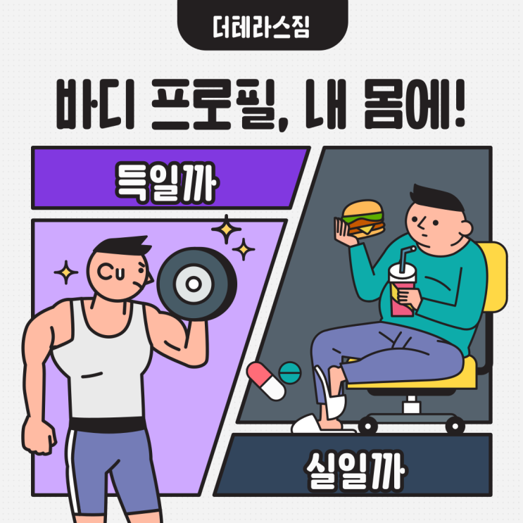 대구 24시 헬스장 더테라스짐 바디프로필 계획중이시라면 네이버 블로그