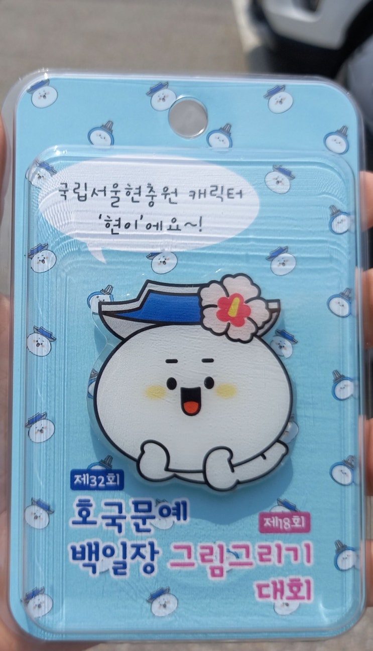 체크인 챌린지 시즌1 제32회 호국문예 백일장 참가 후기in 국립서울현충원 현충관 네이버 블로그