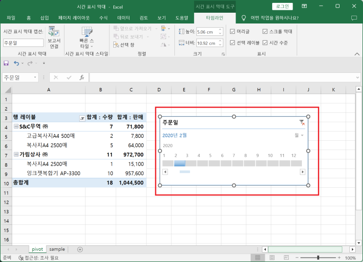 엑셀excel 기초 And 실무 엑셀 배우기 엑셀의 시간 표시 막대로 날짜와 시간을 쉽게 필터링하자 네이버 블로그